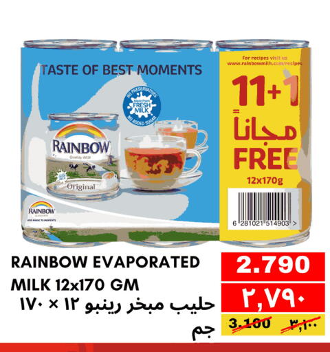 RAINBOW Evaporated Milk in HyperMax Bahrain | D4D Online