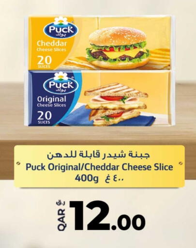 PUCK Slice Cheese in New Indian Supermarket Qatar - Al Khor | D4D Online