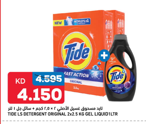 TIDE Detergent in Oncost Kuwait - Ahmadi Governorate | D4D Online