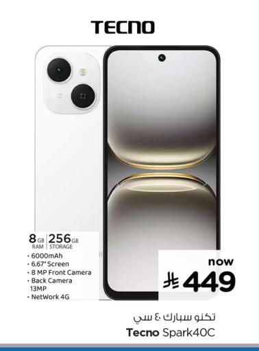 TECNO in Hyper Al Wafa KSA, Saudi Arabia, Saudi - Ta'if | D4D Online