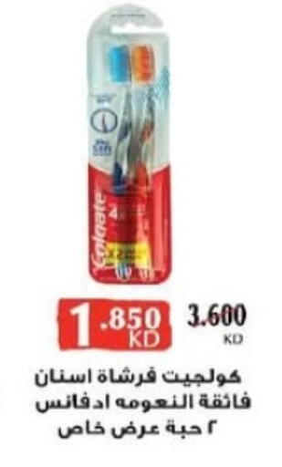 COLGATE Toothbrush in HyperMax Kuwait - Ahmadi Governorate | D4D Online