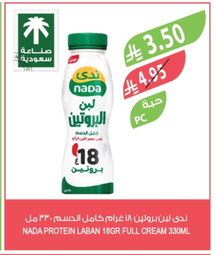 NADA Laban in Mazaya KSA, Saudi Arabia, Saudi - Dammam | D4D Online