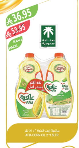 AFIA Corn Oil in Hyper Panda KSA, Saudi Arabia, Saudi - Al Hasa | D4D ...