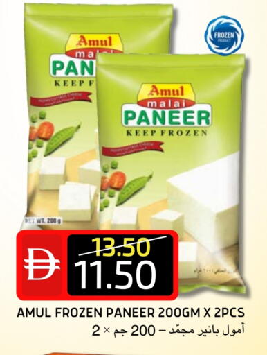AMUL Paneer in Select Market UAE - Abu Dhabi | D4D Online