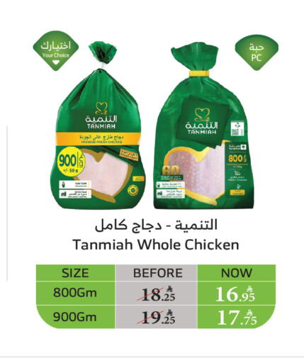 TANMIAH Fresh Whole Chicken in Al Raya KSA, Saudi Arabia, Saudi - Tabuk ...