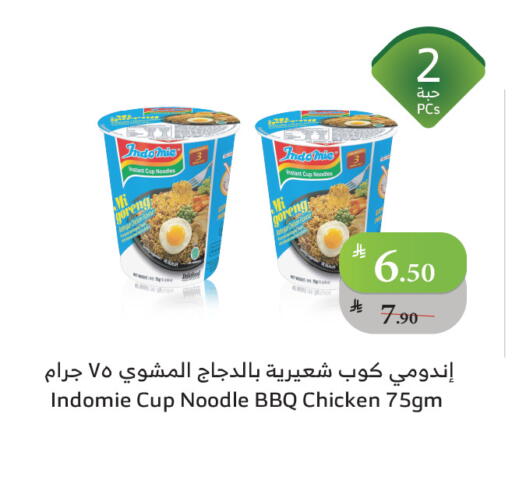 INDOMIE Noodles in Al Raya KSA, Saudi Arabia, Saudi - Tabuk | D4D Online