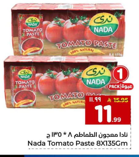 Tomato Paste in Hyper Al Wafa KSA, Saudi Arabia, Saudi - Mecca | D4D Online