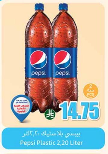 PEPSI in Othaim Markets KSA, Saudi Arabia, Saudi - Dammam | D4D Online