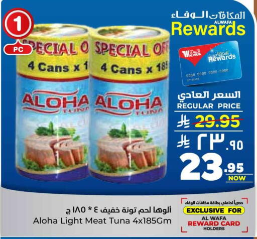 ALOHA Tuna - Canned in Nesto KSA, Saudi Arabia, Saudi - Riyadh | D4D Online