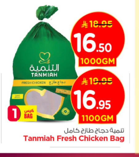 TANMIAH Fresh Whole Chicken in Hyper Al Wafa KSA, Saudi Arabia, Saudi ...