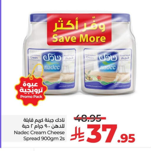 NADEC Cream Cheese in Farm KSA, Saudi Arabia, Saudi - Riyadh | D4D Online