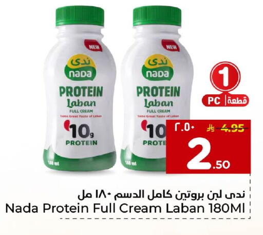 NADA Laban in Mazaya KSA, Saudi Arabia, Saudi - Dammam | D4D Online