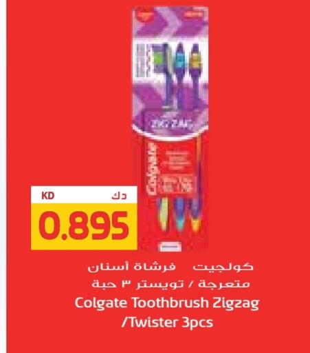 COLGATE Toothbrush in HyperMax Kuwait - Ahmadi Governorate | D4D Online