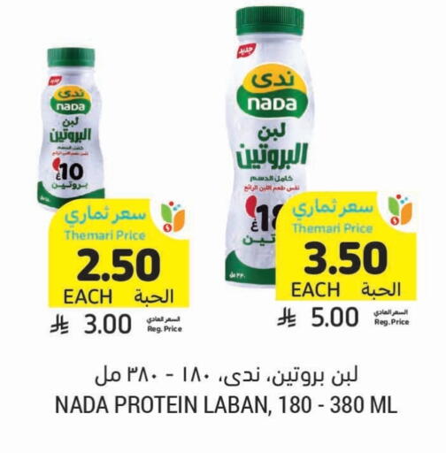 NADA Laban in Mazaya KSA, Saudi Arabia, Saudi - Dammam | D4D Online