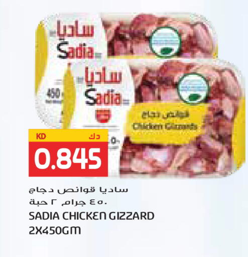 SADIA in Adailiya Cooperative Society Kuwait - Ahmadi Governorate | D4D ...