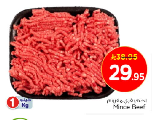 Beef in Nesto KSA, Saudi Arabia, Saudi - Riyadh | D4D Online