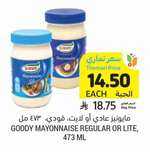 GOODY Mayonnaise in Tamimi Market KSA, Saudi Arabia, Saudi - Jeddah ...