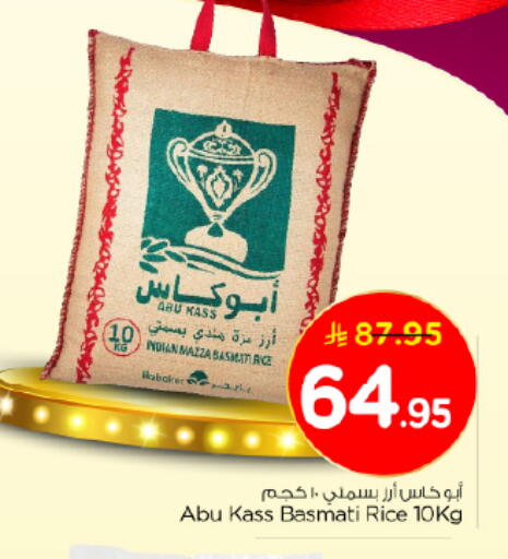 ABU KASS Sella / Mazza Rice in Nesto KSA, Saudi Arabia, Saudi - Riyadh ...