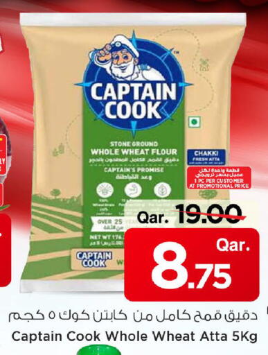 CAPTAIN COOK Wheat Flour in Dana Hypermarket Qatar - Doha | D4D Online