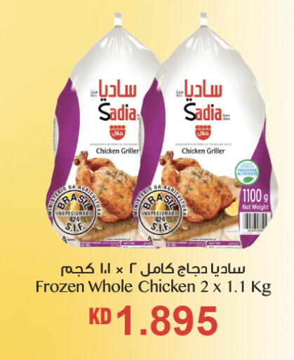 SADIA Frozen Whole Chicken in Gulfmart Kuwait - Ahmadi Governorate ...
