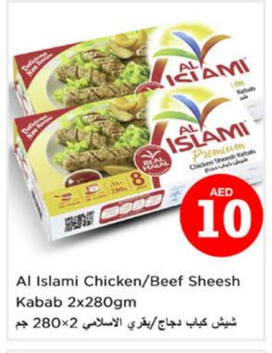 AL ISLAMI Chicken Kabab in AL MADINA UAE - Sharjah / Ajman | D4D Online