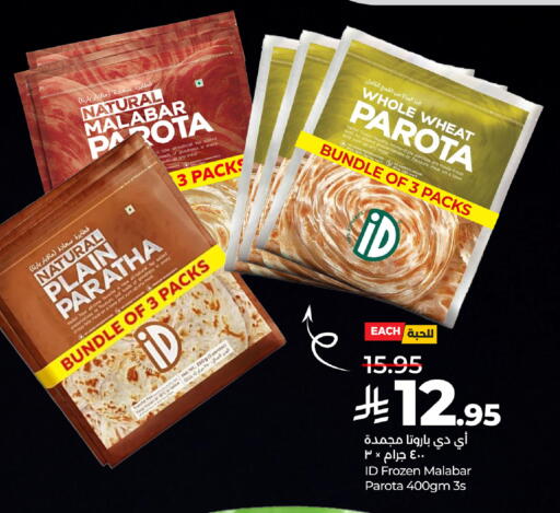 LULU Hypermarket Other Frozen Food offers in KSA, Saudi Arabia, Saudi ...