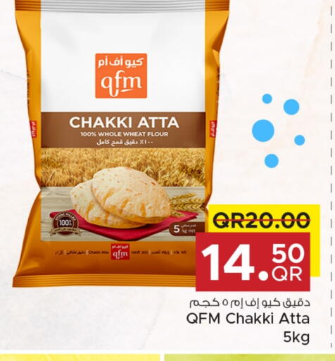 QFM Wheat Flour in Retail Mart Qatar - Doha | D4D Online