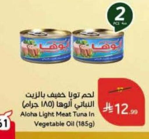 ALOHA Tuna - Canned in Nesto KSA, Saudi Arabia, Saudi - Al Majmaah ...