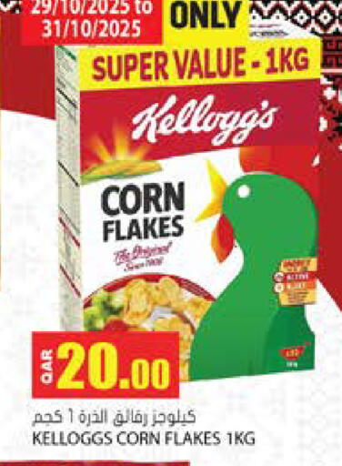 KELLOGGS Corn Flakes in City Hypermarket Qatar - Al Rayyan | D4D Online