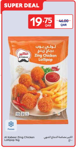 AL KABEER Chicken Lollipop in Dana Market Qatar - Doha | D4D Online