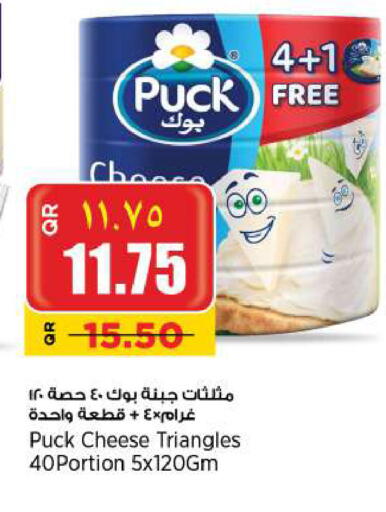 PUCK Triangle Cheese in Dana Market Qatar - Doha | D4D Online