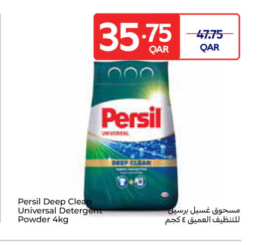 PERSIL Detergent in Carrefour Qatar - Doha | D4D Online