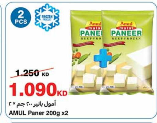 AMUL Paneer in Mango Hypermarket Kuwait - Kuwait City | D4D Online
