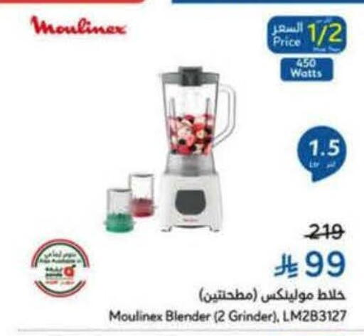 MOULINEX Mixer / Grinder in LULU Hypermarket KSA, Saudi Arabia, Saudi ...