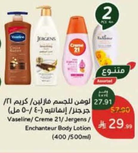 Enchanteur Body Lotion & Cream in Farm KSA, Saudi Arabia, Saudi - Al ...