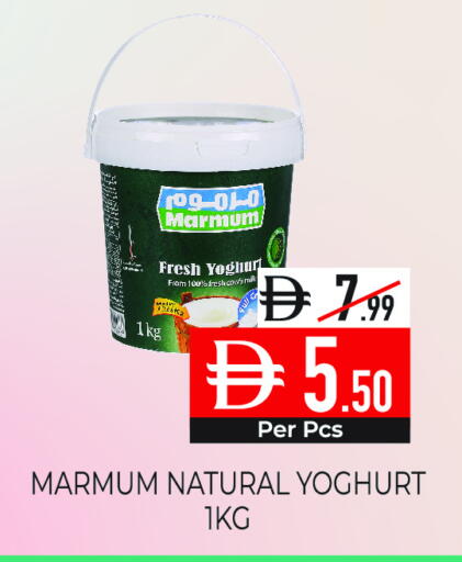 MARMUM Yoghurt in BIGmart UAE - Abu Dhabi | D4D Online