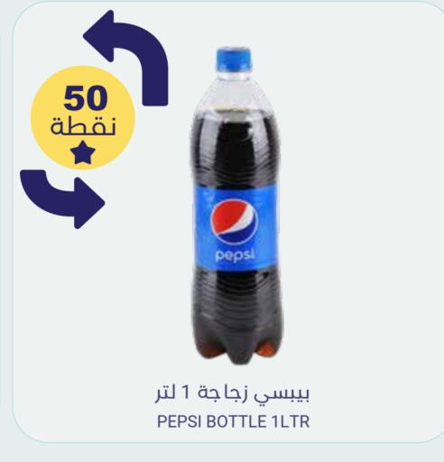 PEPSI in Othaim Markets KSA, Saudi Arabia, Saudi - Dammam | D4D Online