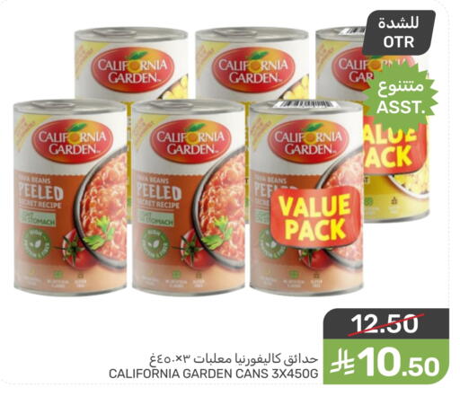 CALIFORNIA GARDEN Fava Beans in Bin Afif Bazaar KSA, Saudi Arabia ...