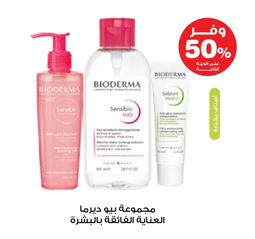BIODERMA in Innova Health Care KSA, Saudi Arabia, Saudi - Jubail | D4D ...
