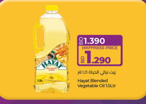 HAYAT Vegetable Oil in Ansar Gallery Bahrain | D4D Online