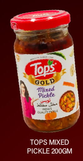 Pickle in Adil Supermarket UAE - Dubai | D4D Online