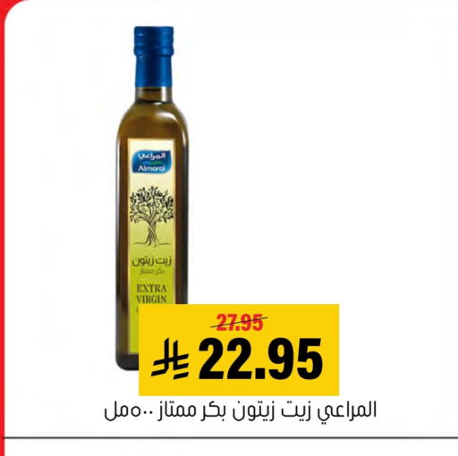 ALMARAI Virgin Olive Oil in Danube KSA, Saudi Arabia, Saudi - Al Hasa ...