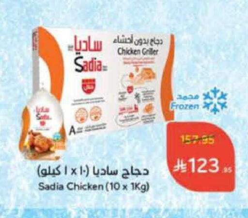 SADIA Frozen Whole Chicken in LULU Hypermarket KSA, Saudi Arabia, Saudi ...