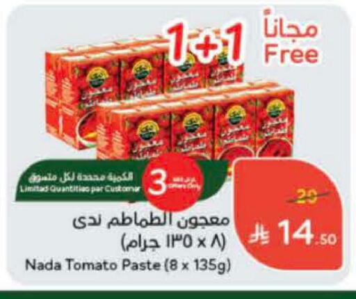 NADA Tomato Paste in Farm KSA, Saudi Arabia, Saudi - Riyadh | D4D Online