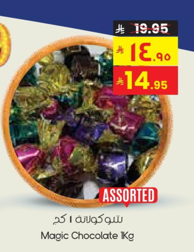 Chocolates & Candies offers in KSA, Saudi Arabia, Saudi - Jubail