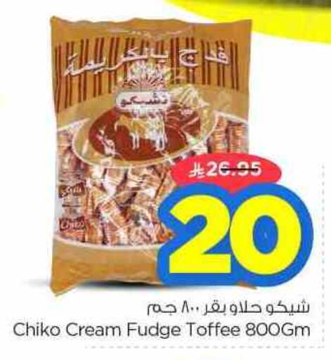Chocolates & Candies offers in KSA, Saudi Arabia, Saudi - Jubail