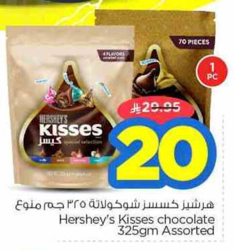 Chocolates & Candies offers in KSA, Saudi Arabia, Saudi - Jubail