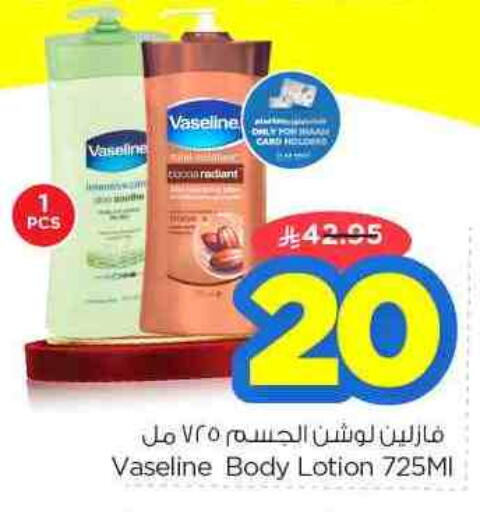 VASELINE Body Lotion & Cream in Nahdi KSA, Saudi Arabia, Saudi - Jubail ...