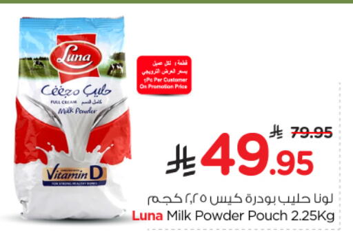 LUNA Milk Powder in Nesto KSA, Saudi Arabia, Saudi - Riyadh | D4D Online