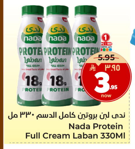 NADA Laban in Mazaya KSA, Saudi Arabia, Saudi - Dammam | D4D Online